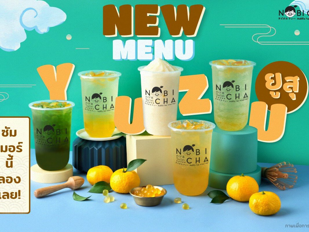 NOBI CHA โนบิชา ชานมไต้หวัน ชานมไข่มุก ราคาเริ่มต้น 19 บาท